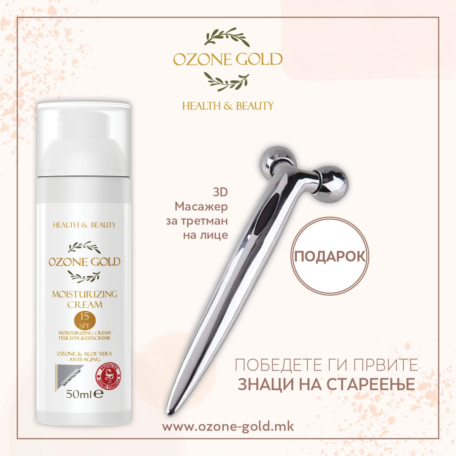 Почетна - OZONE GOLD