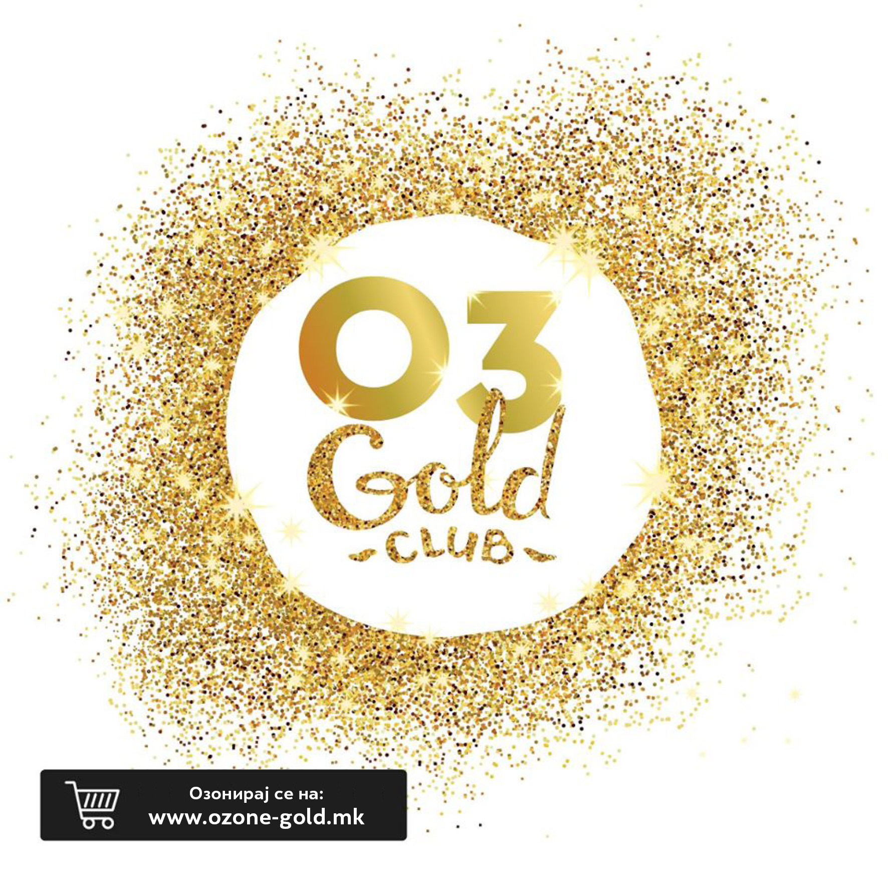 Големи поволности и попусти за сите членови на О3Gold Club - OZONE GOLD