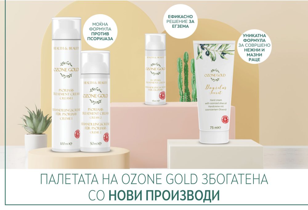 OZONE GOLD - Природна нега за здравје и убавина