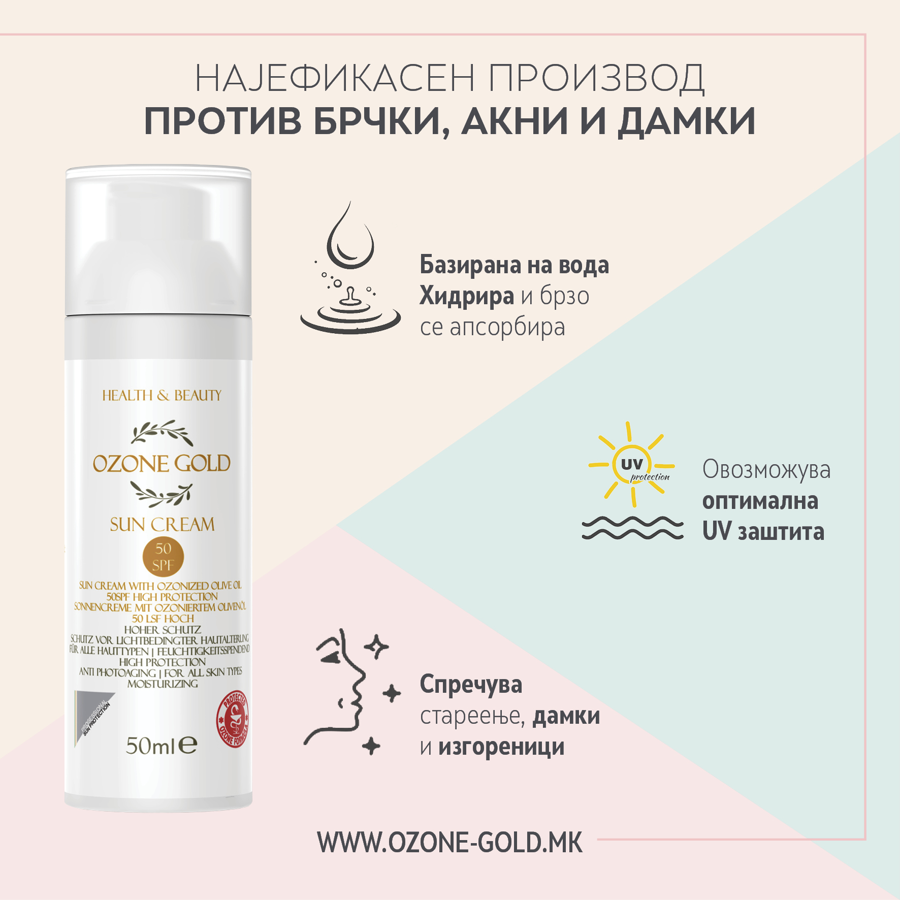 OZONE GOLD - Природна нега за здравје и убавина