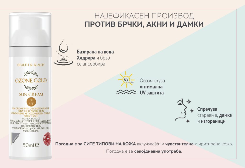 OZONE GOLD - Природна нега за здравје и убавина