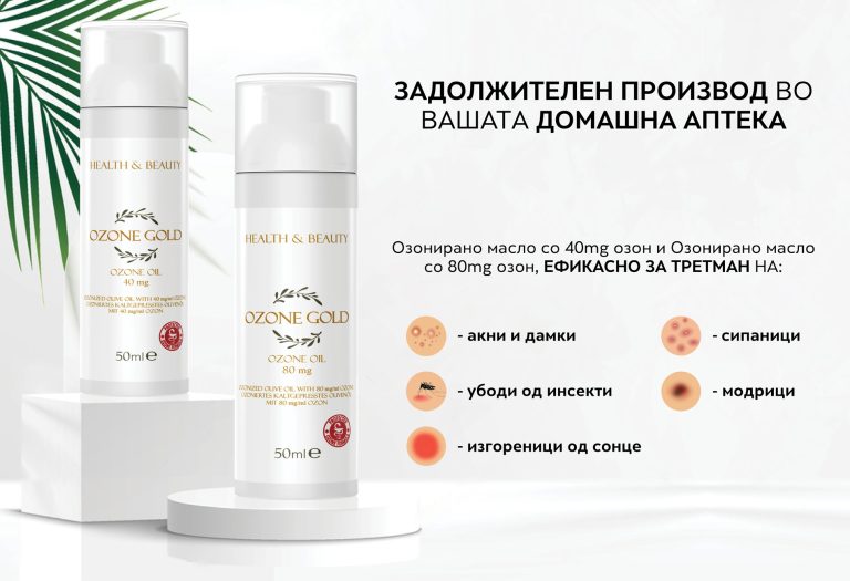 OZONE GOLD - Природна нега за здравје и убавина